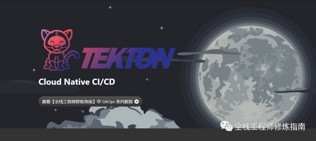 云原生 | 下一代CI/CD工具，Tekton入门部署指南-CSDN博客