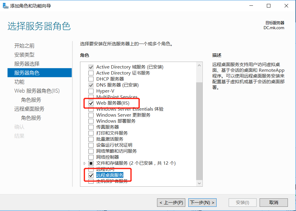 [文章]Windows server 2016通过远程桌面Web访问实现网页修改域账号密码_rdweb修改密码故障_z荒野求生的博客-CSDN博客