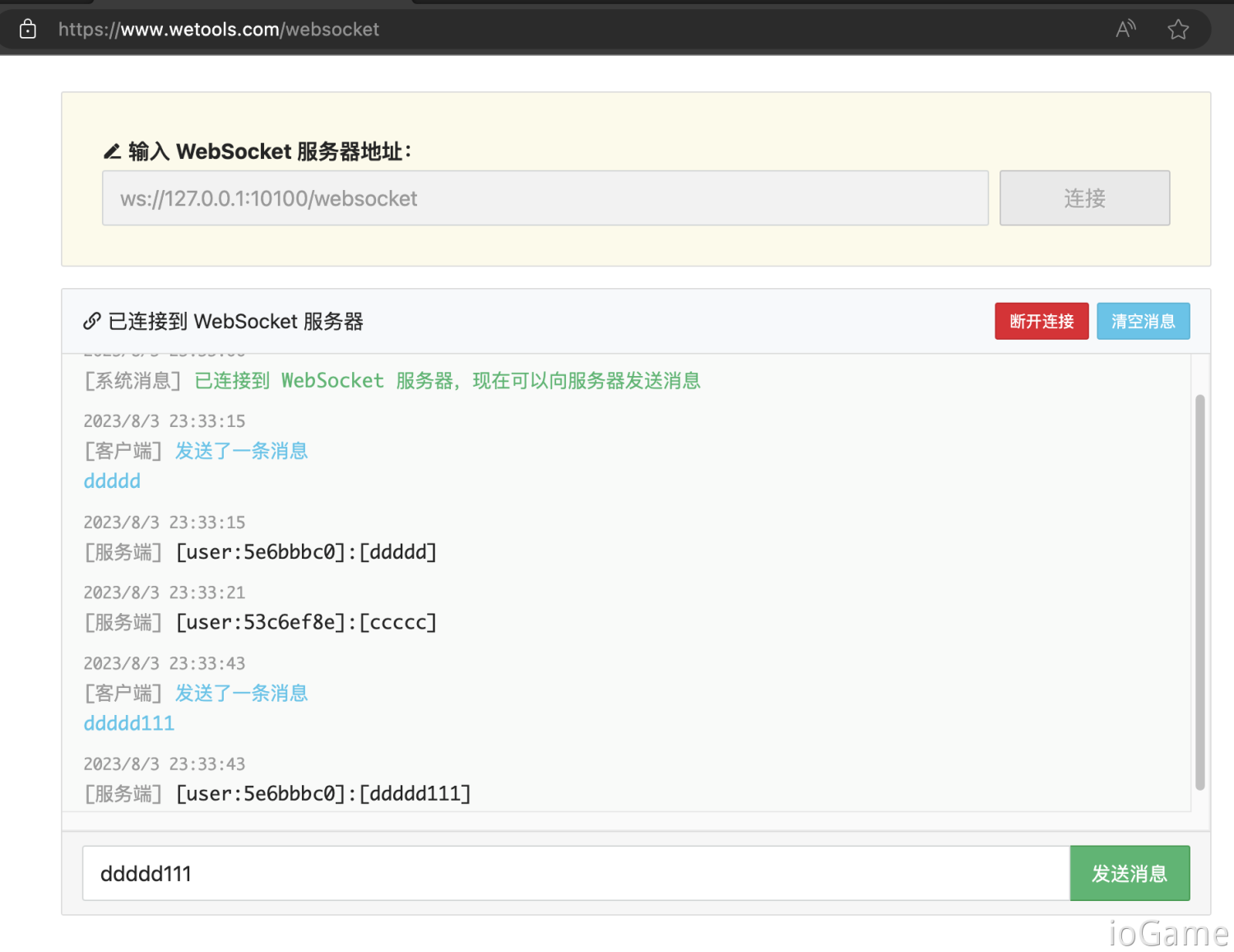 使用 Netty 28 行代码做个网页聊天室,基于 Iogameiogame框架 Csdn博客