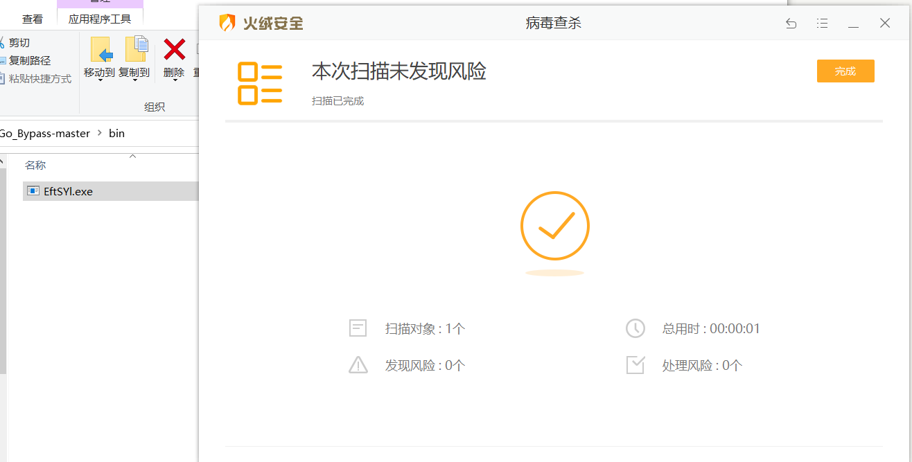 shellcode免杀工具Go_Bypass的使用_shellcode go-CSDN博客