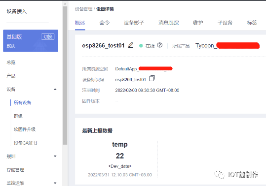 华为云IOT的应用侧开发Java Demo使用详细教程（IntelliJ IDEA 开发）_华为 边设备上报数据 demo-CSDN博客
