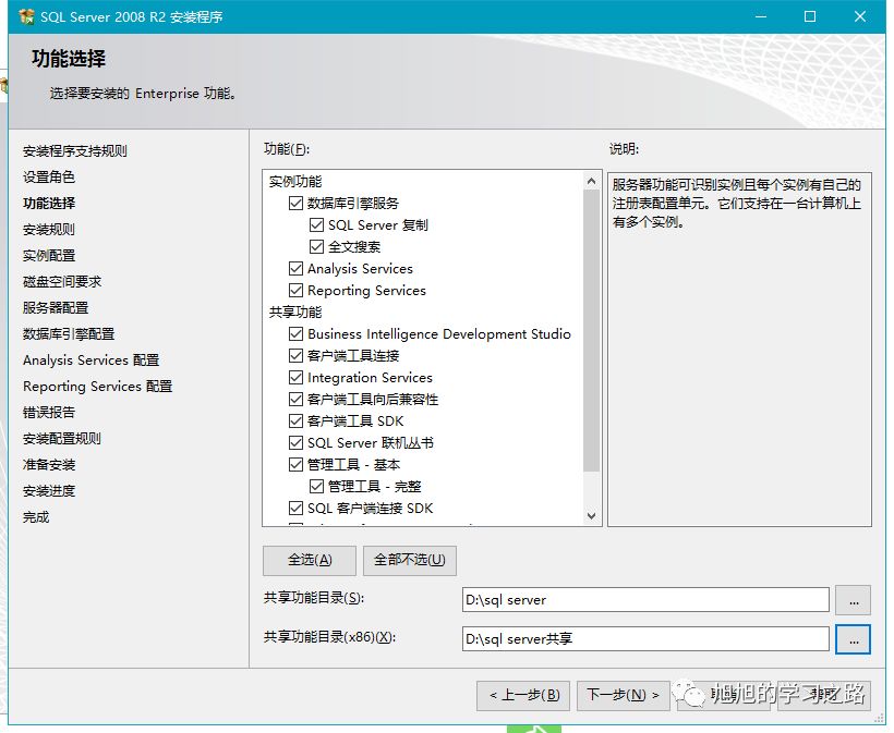 sqlserver安装显示句柄无效_sql server 2008 R2 安装超详细教程win10-CSDN博客