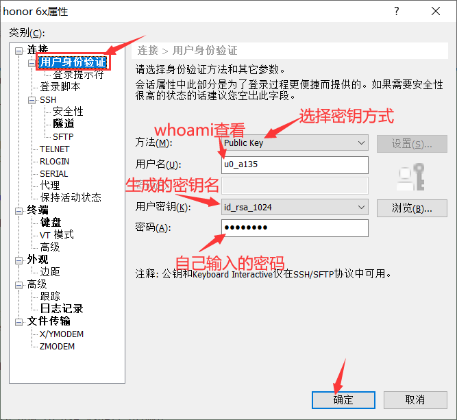 Termux使用SSH_termuxssh-CSDN博客