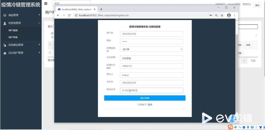 53基于ssm的冷链物流追溯系统的设计与实现基于ssm框架 Mysqljava设计与实现可运行源码数据库lw毕业设计管理系统计算机软件工程大数据专业ssm冷链运输管理系统的e