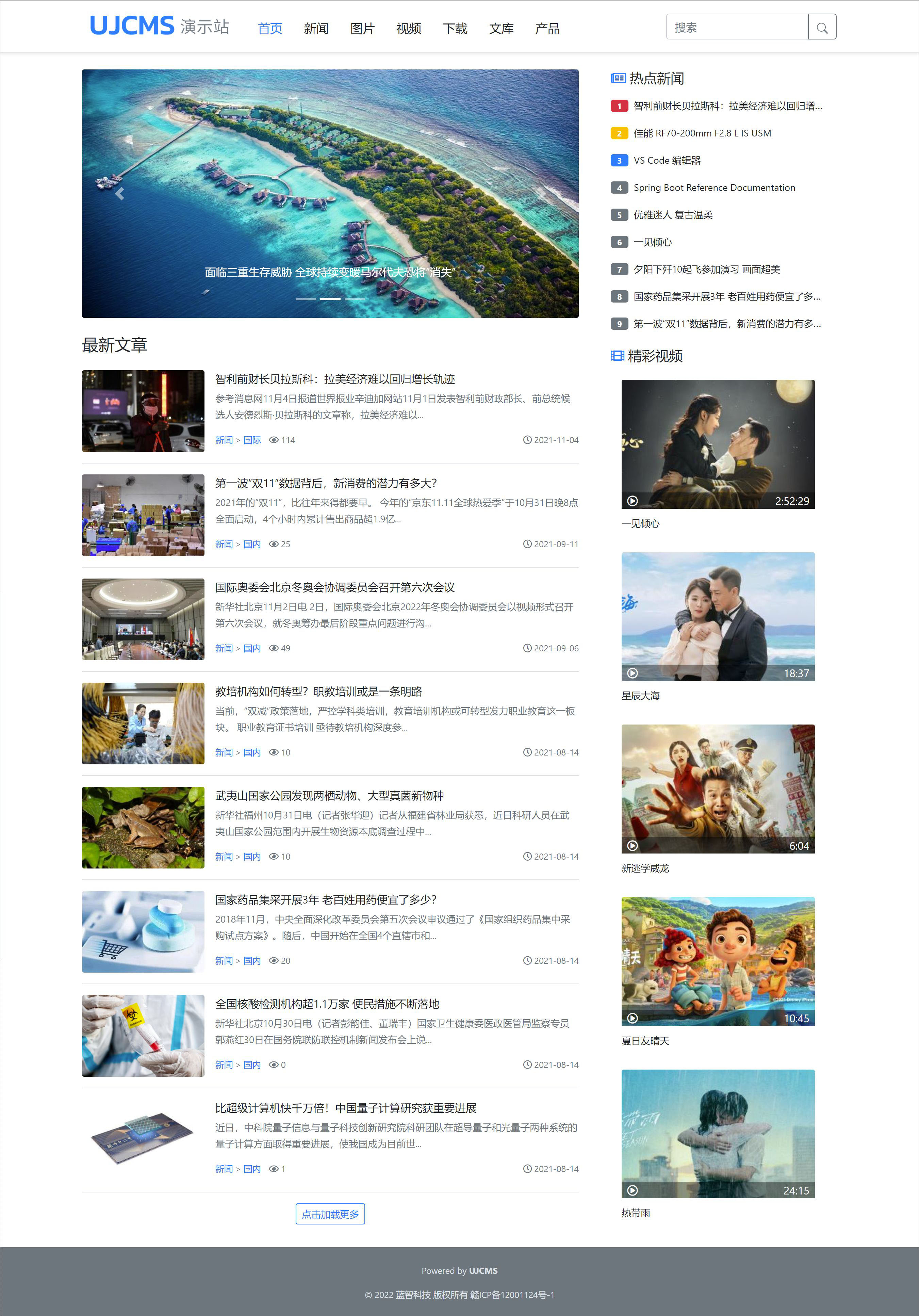 UJCMS 9.1.0 发布，国内开源 java cms_ujcms开源版本地启动报错-CSDN博客