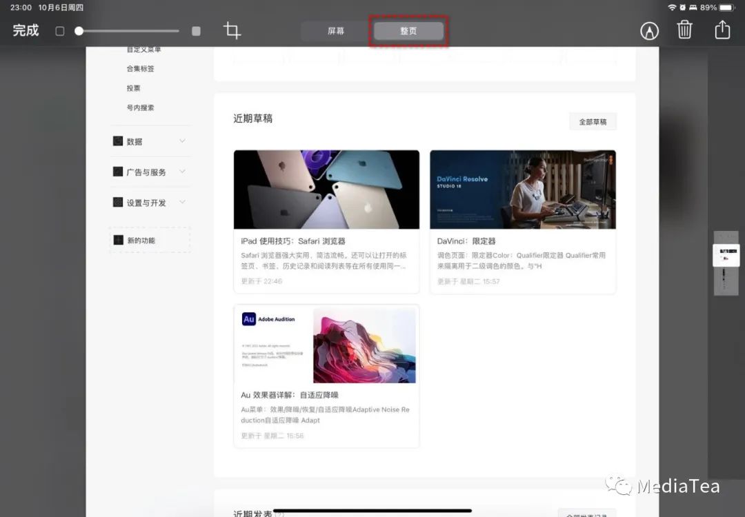 iPad 使用技巧：Safari 浏览器-CSDN博客