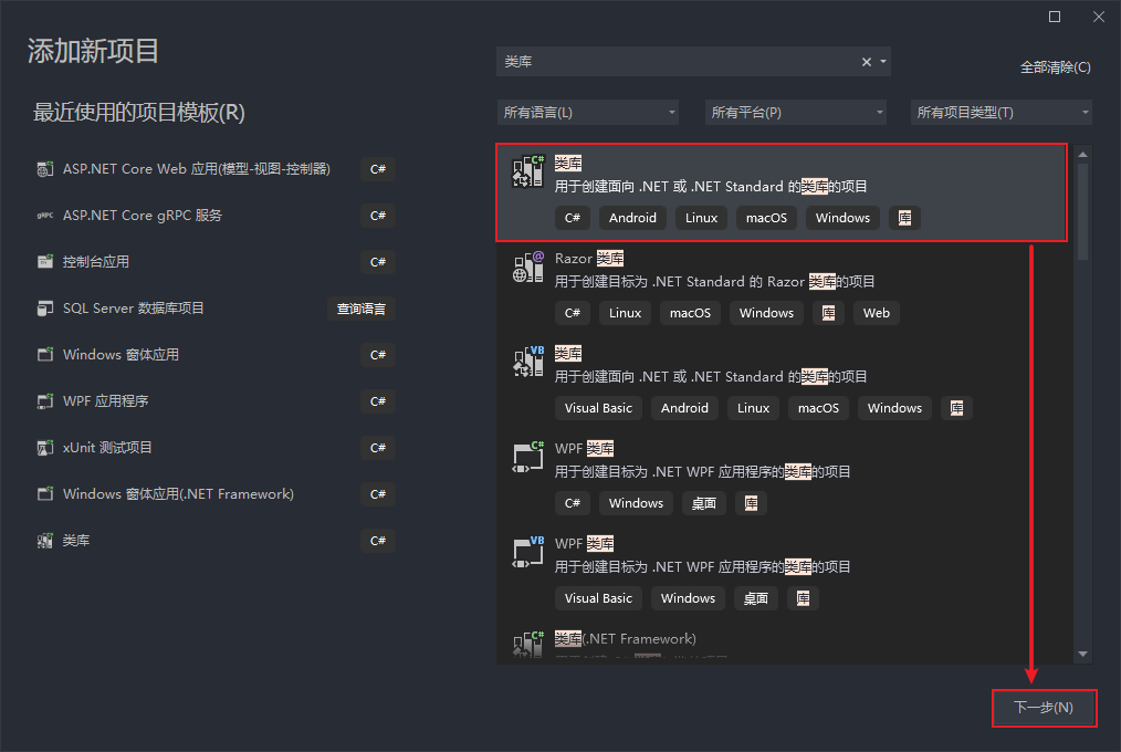gRPC之.Net6中的客户端和服务端共用proto协议文件_net6 公用proto-CSDN博客