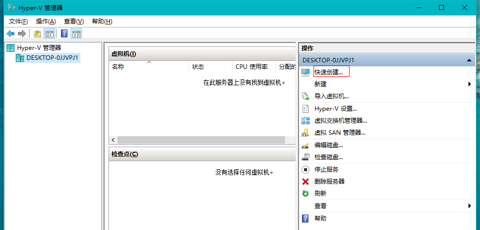 2020-11-05 Win10自带虚拟机 Hyper-V使用方法_win10 hyper-v使用教程-CSDN博客
