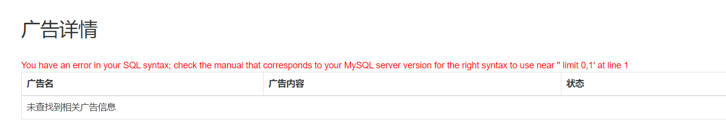 【ctf】sql注入之无列名注入的姿势ctf Sql注入没有注入点 Csdn博客