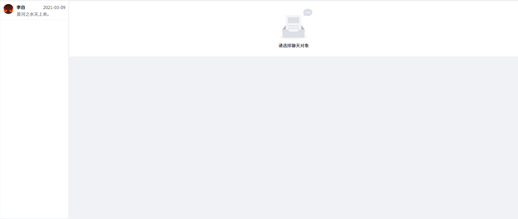 React 实践 - 构建聊天界面_antd 聊天窗口-CSDN博客