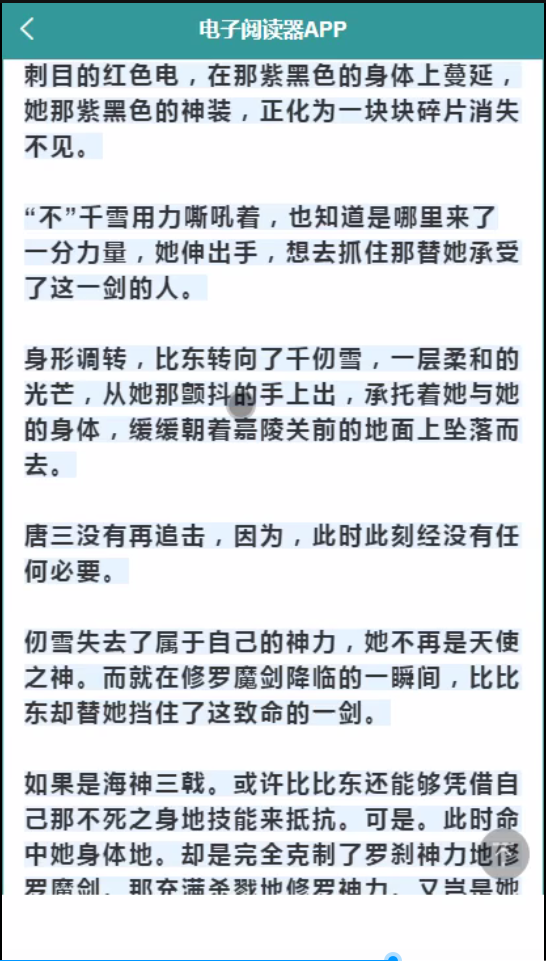 附源码 计算机毕业设计pythonuniapp电子阅读器app056lq程序源码lw远程部署基于python阅读器app源代码 Csdn博客