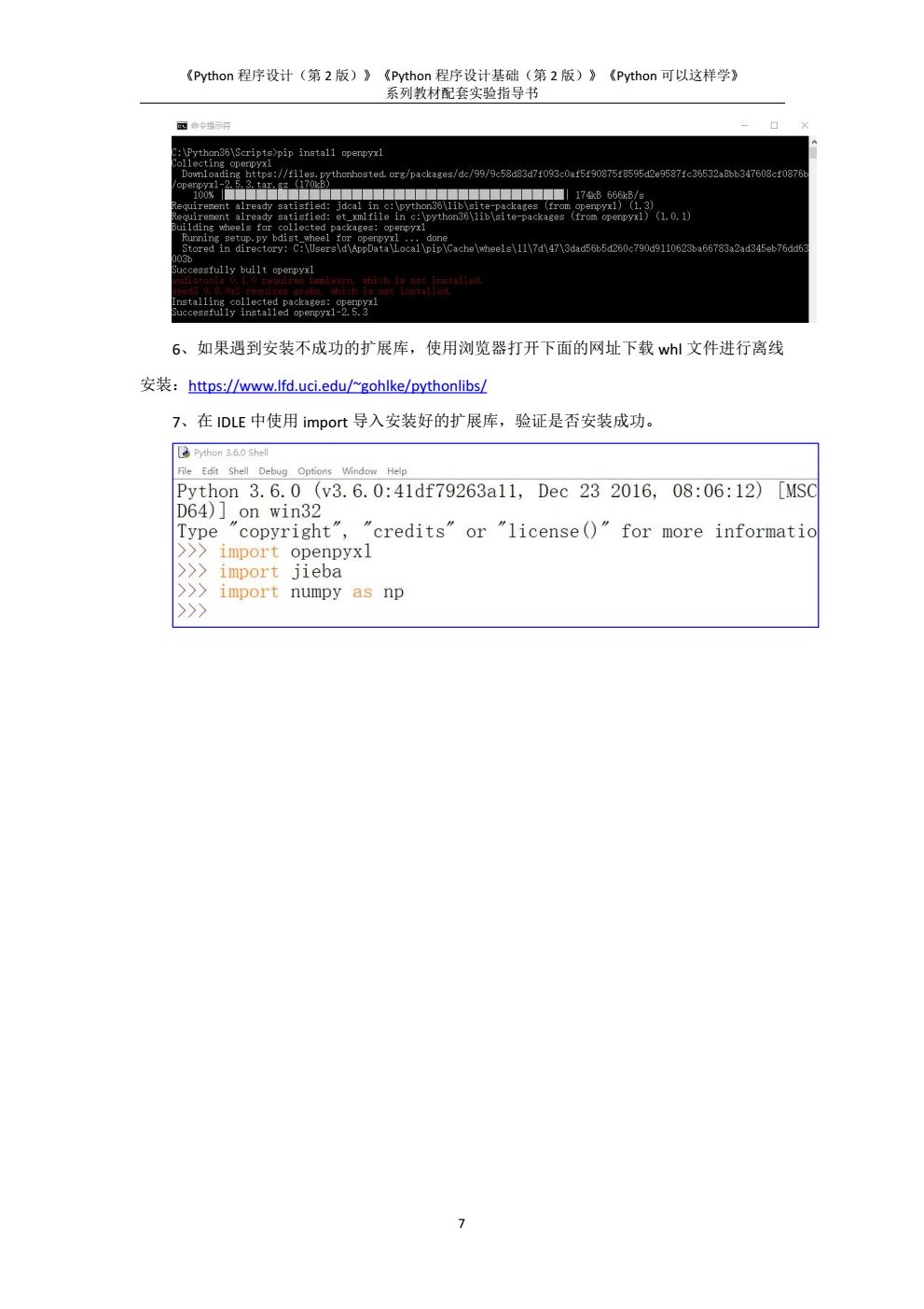 《python程序设计》实验指导书（30个实验） Csdn博客
