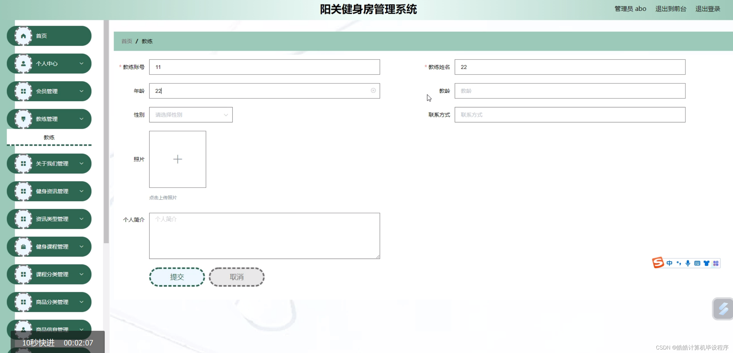 Ssmjava阳关健身房管理系统5e761(程序lw源码远程部署 Csdn博客