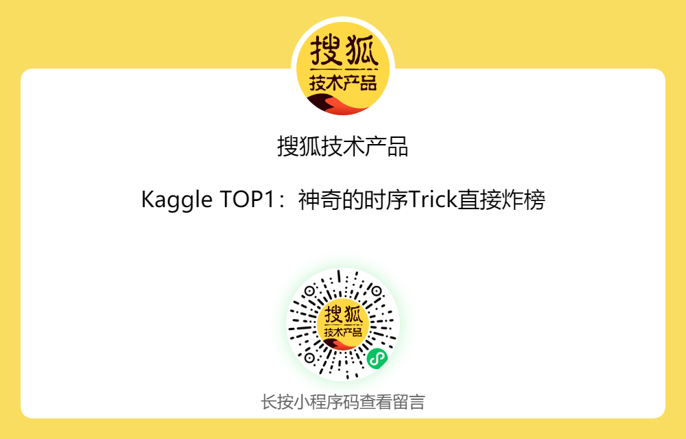 Kaggle TOP1：神奇的时序Trick直接炸榜-CSDN博客