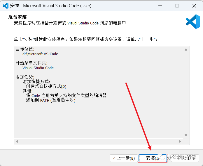 Visual Studio Code2022（VSCode2022）安装包下载及安装教程_vscode安装包-CSDN博客