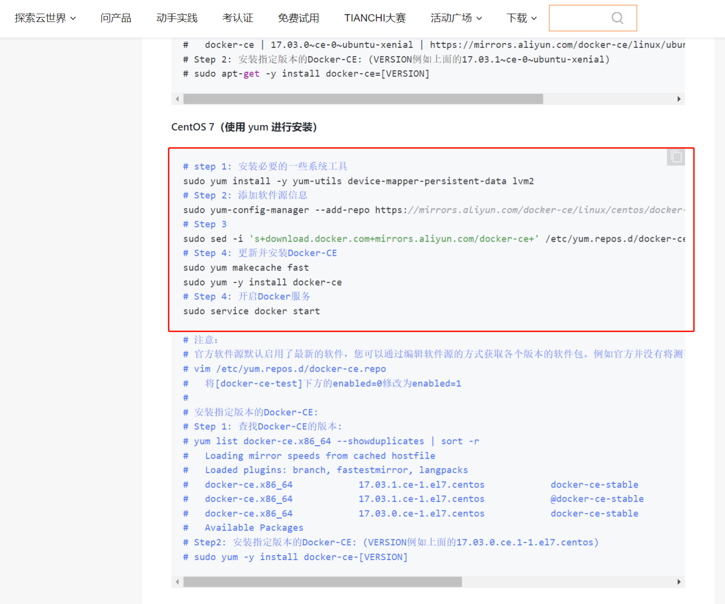 Linux安装docker Csdn博客 