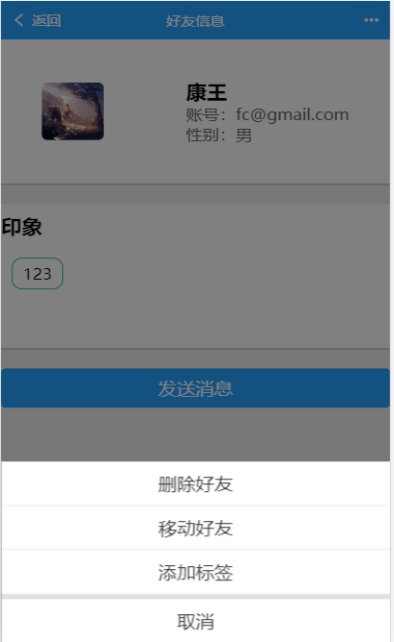基于vuejava实现的在线聊天app系统设计与实现vue Java 实时聊天 语音通话 视频通话 仿微信 Csdn博客