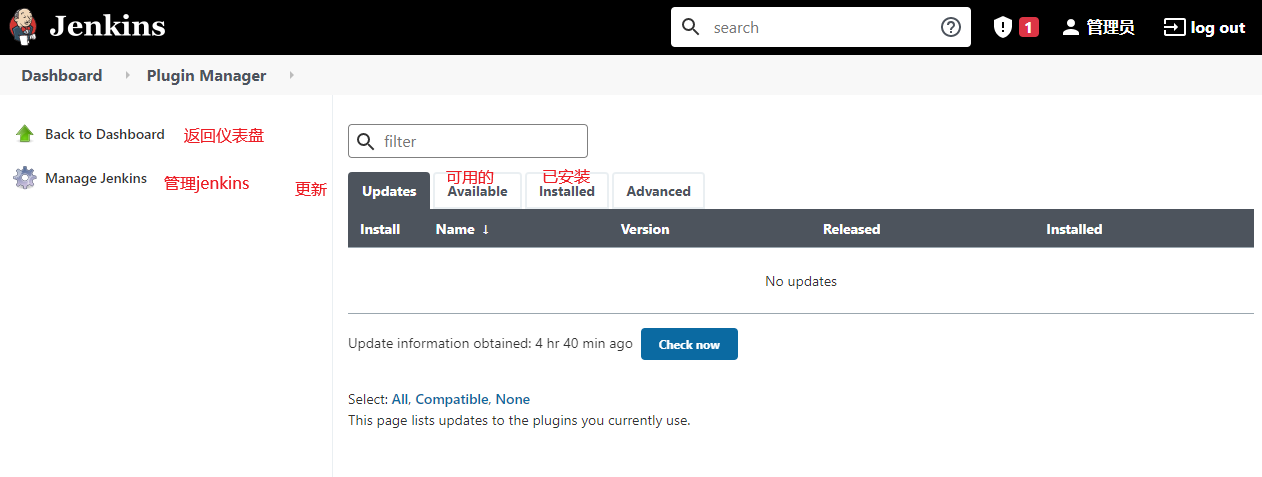 Jenkins界面介绍_jenkins页面-CSDN博客