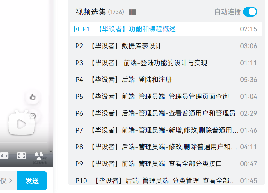 基于springboot的旅游路线管理系统源码讲解运行）做毕设课设均可 Csdn博客