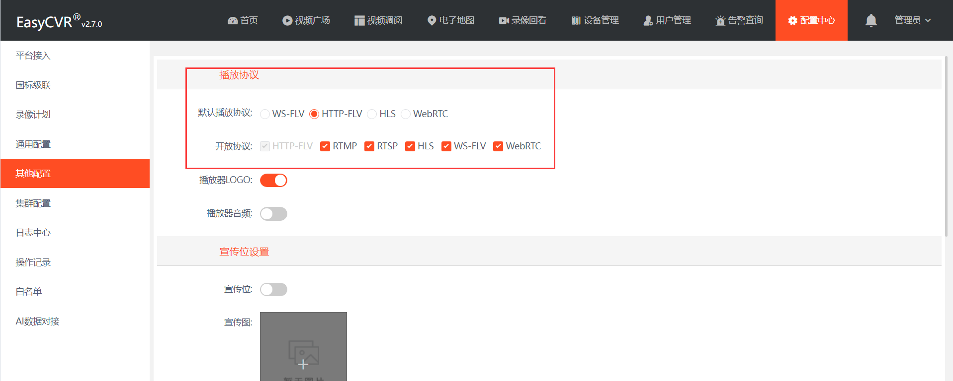 EasyCVR平台获取RTMP流失败，报错提示“rtmp协议未开放”是什么原因？_cannot read rtmp handshake response-CSDN博客