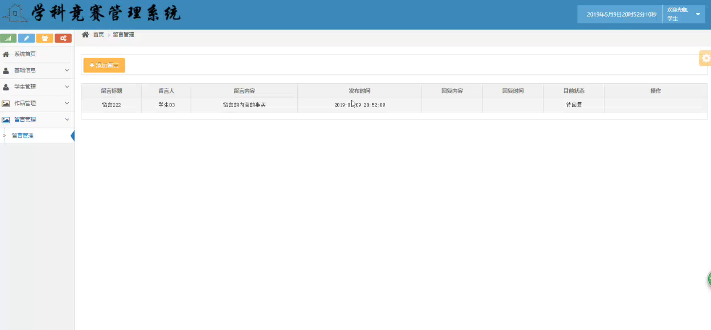 基于java的学科竞赛管理系统设计一个java程序可以对场馆举办的竞赛项目或会议进行基本管理操作 Csdn博客