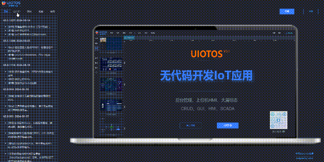 UI界面+IoT场景+OS应用：UIOTOS入门学习（一）_uiotos 设计一个登陆页-CSDN博客