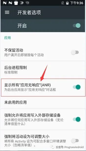 ANR 使用（详细版）_启用anr-CSDN博客