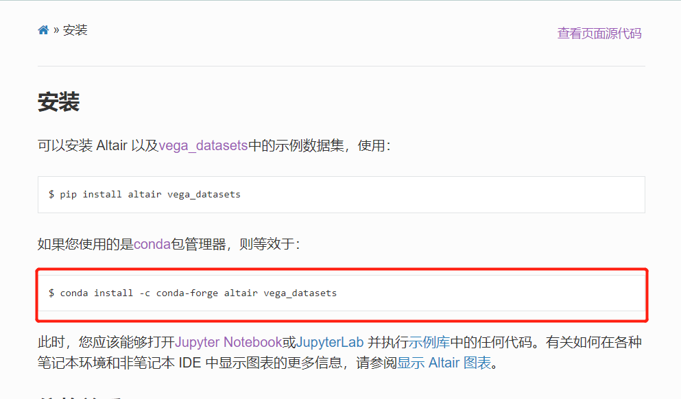 如何安装Anaconda并使用Python，Panda，Altair完成信息可视化_anaconda用什么可视化编辑工具-CSDN博客