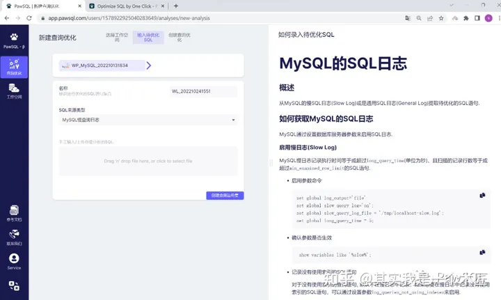 SQL优化从未如此简单,PawSQL Cloud实践指南（新增Oracle/人大金仓语法支持）-CSDN博客