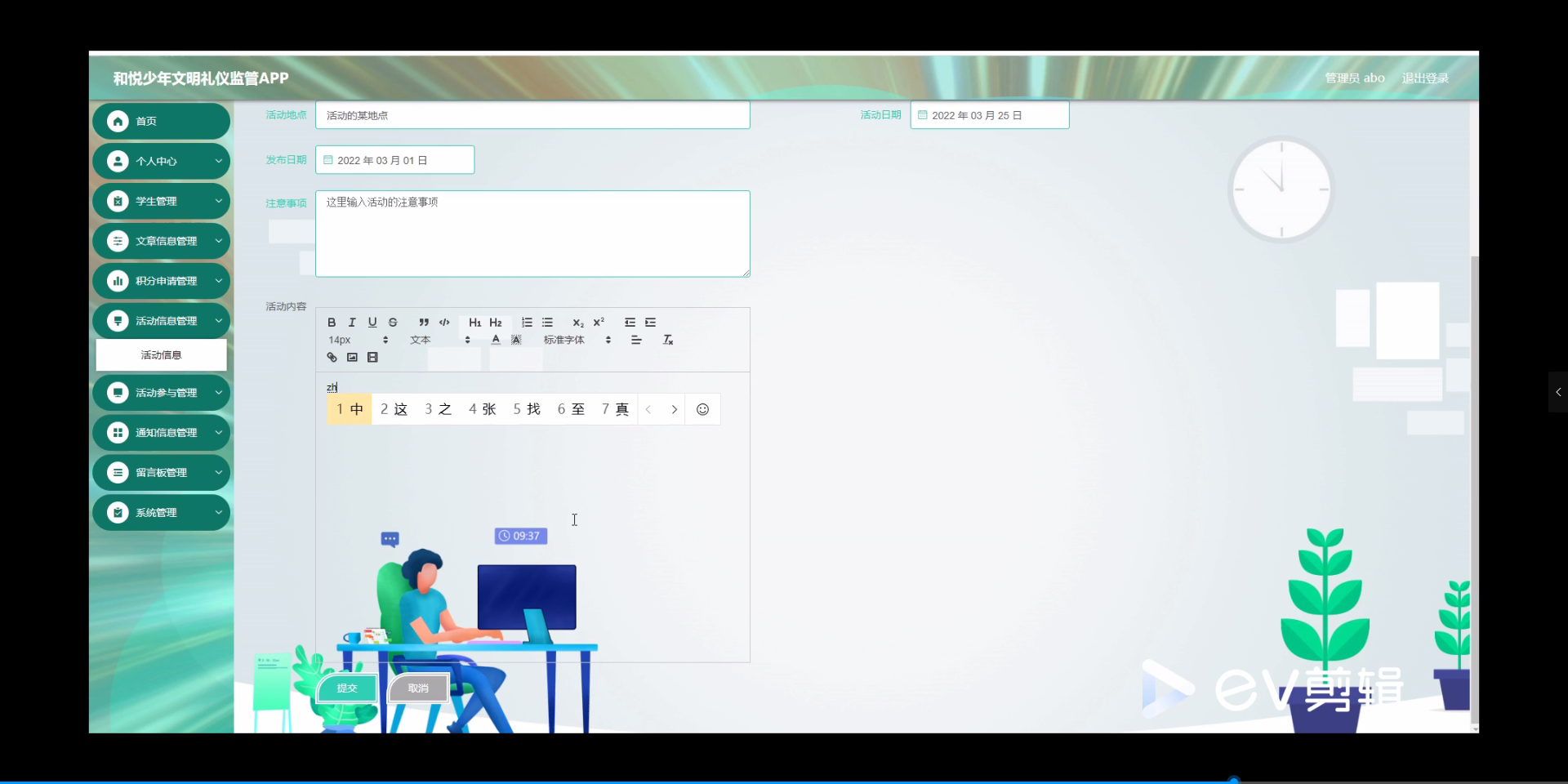 [附源码]计算机毕业设计Python+uniapp和悦少年文明礼仪监管APPl6404(程序+源码+LW+远程部署)-CSDN博客