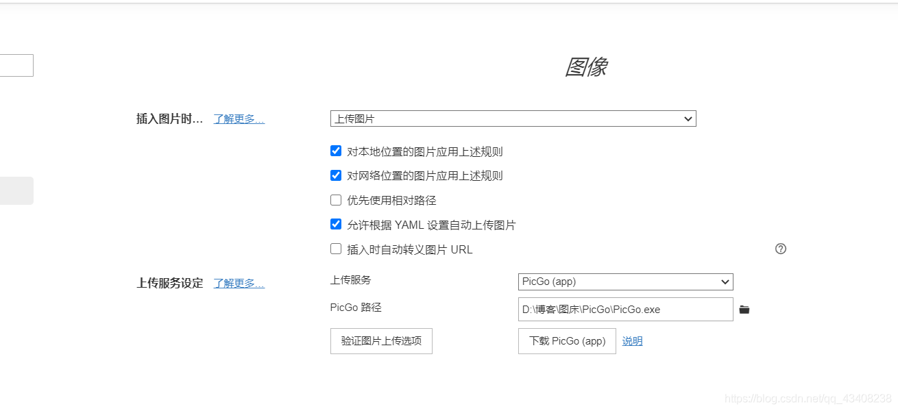 base64+markdown 或 picgo + github + markdown构建图床永久保存图片到typro_typewriter mode 已开启。-CSDN博客