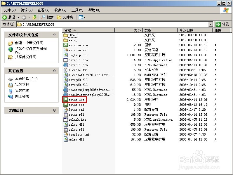 如何安装sql2005 Express版sql Server 2005 Express Csdn博客 