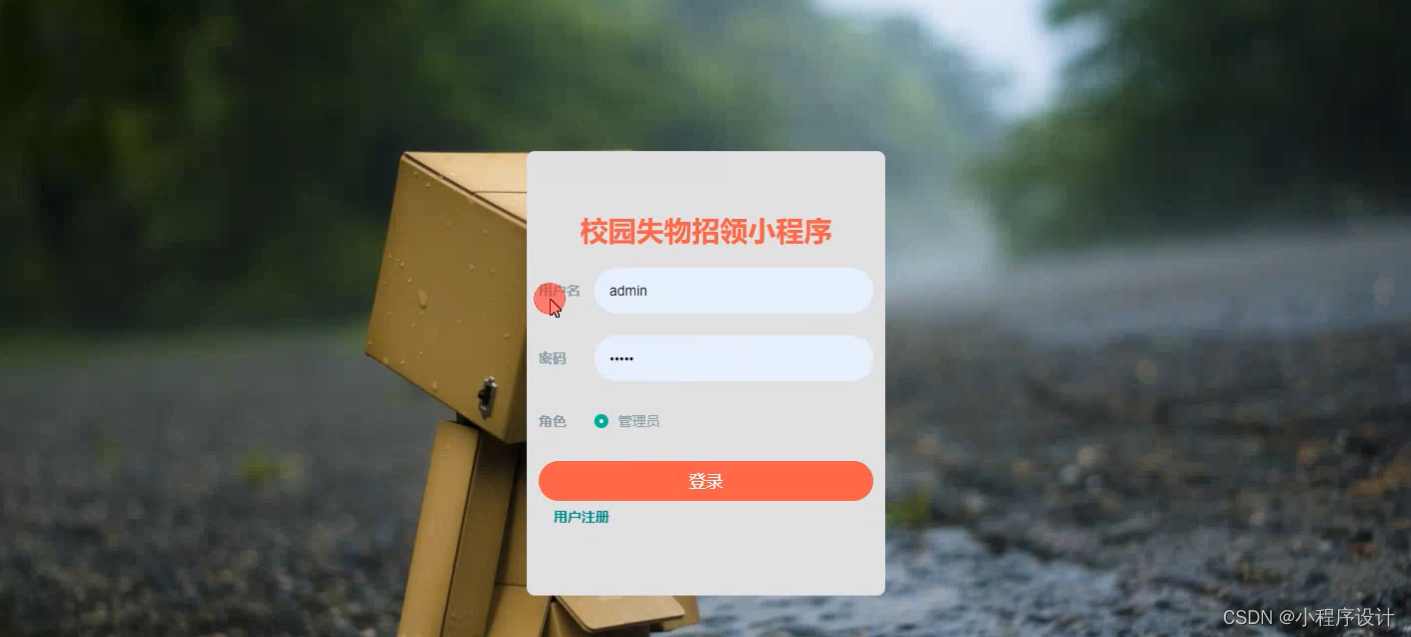 基于ssm的校园失物招领小程序的设计与实现基于ssm的校园失物招领微信小程序的设计与实现 Csdn博客