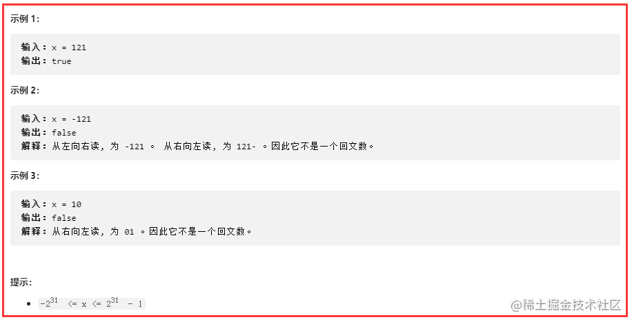 【java】【刷题子】9回文数java所谓回文数是从左至右与从右至左读起来都是一样的数字如121 是一个回文数。 Csdn博客