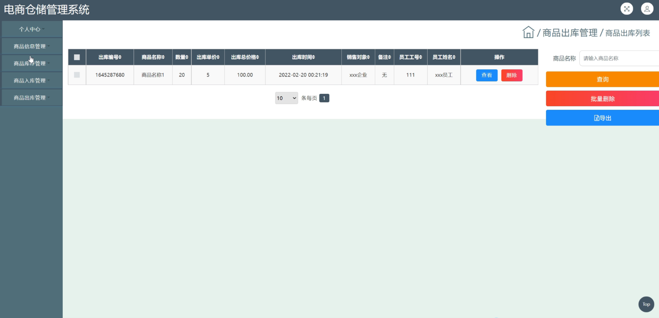 Jspssm计算机毕业设计电商仓储管理系统phgxg【源码、数据库、lw、部署】 Csdn博客 2454
