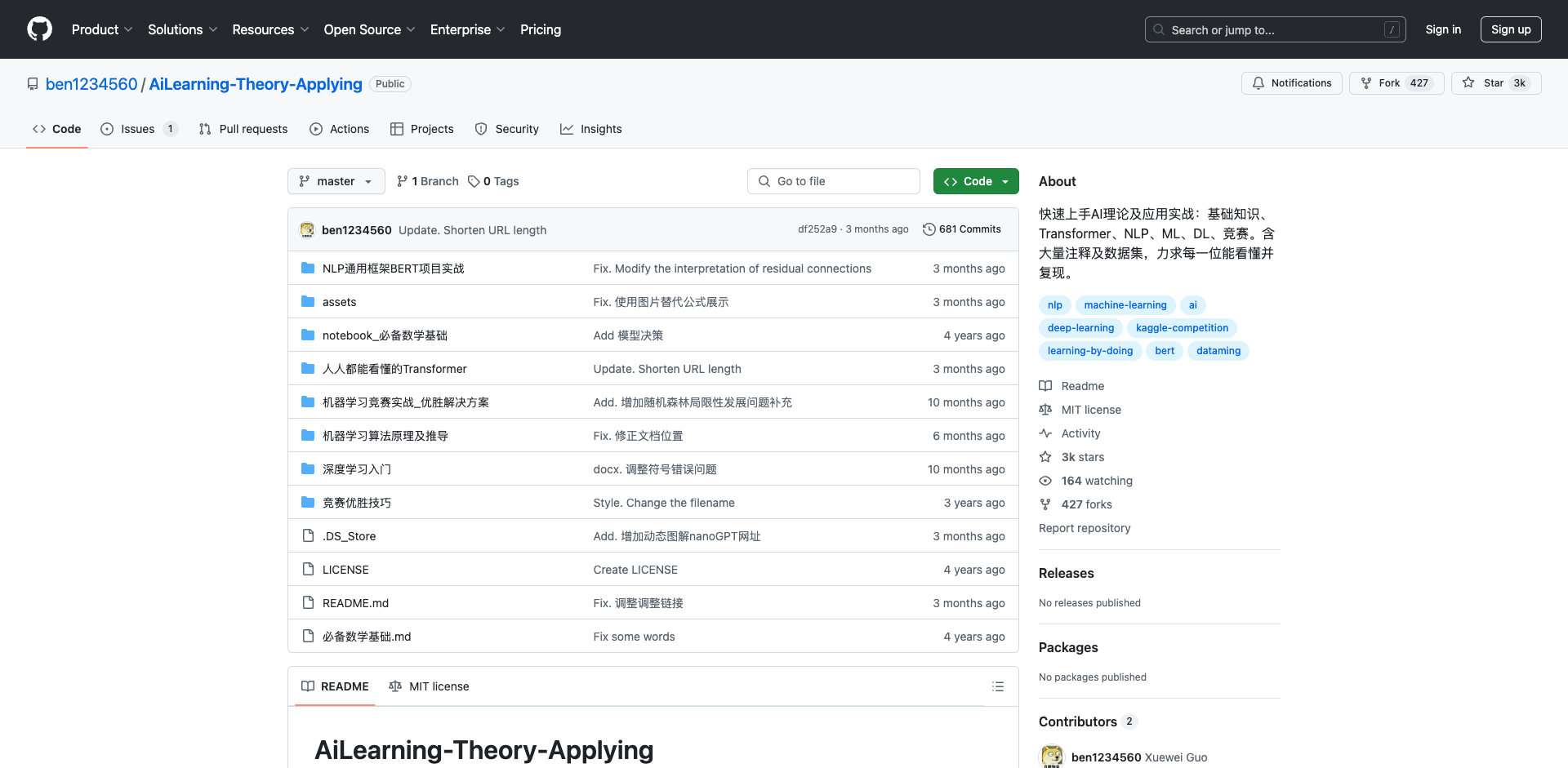 AiLearning-Theory-Applying: 快速掌握AI理论与实战的开源学习项目_github ai学习-CSDN博客