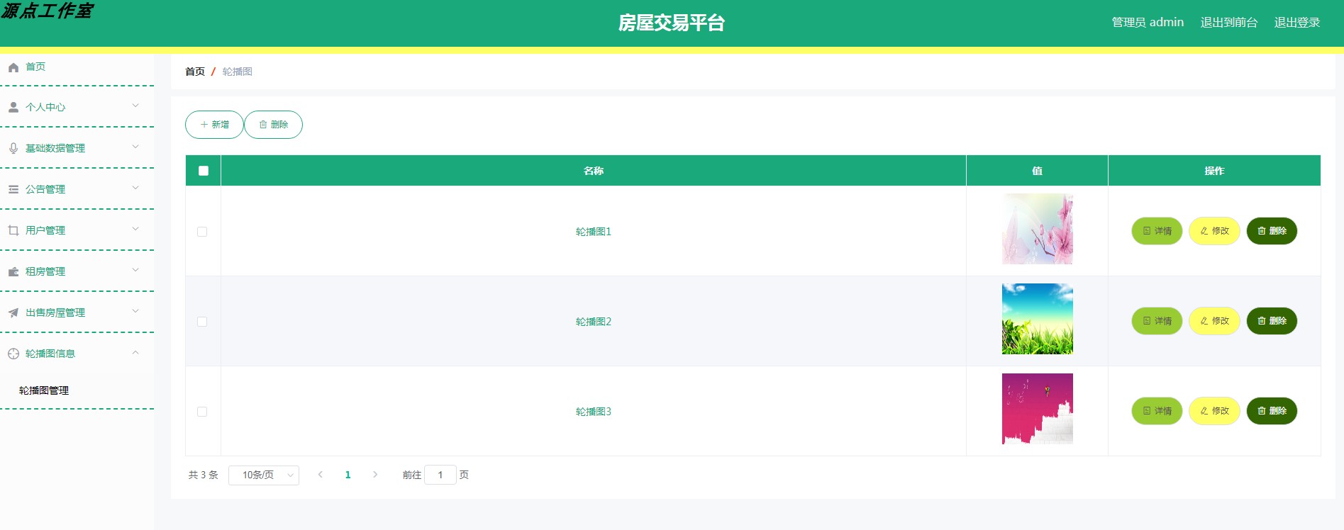 Java/VUE/Springboot/房屋交易平台/MySQL/源码/Eclipse/Idea_java 房屋买卖平台-CSDN博客