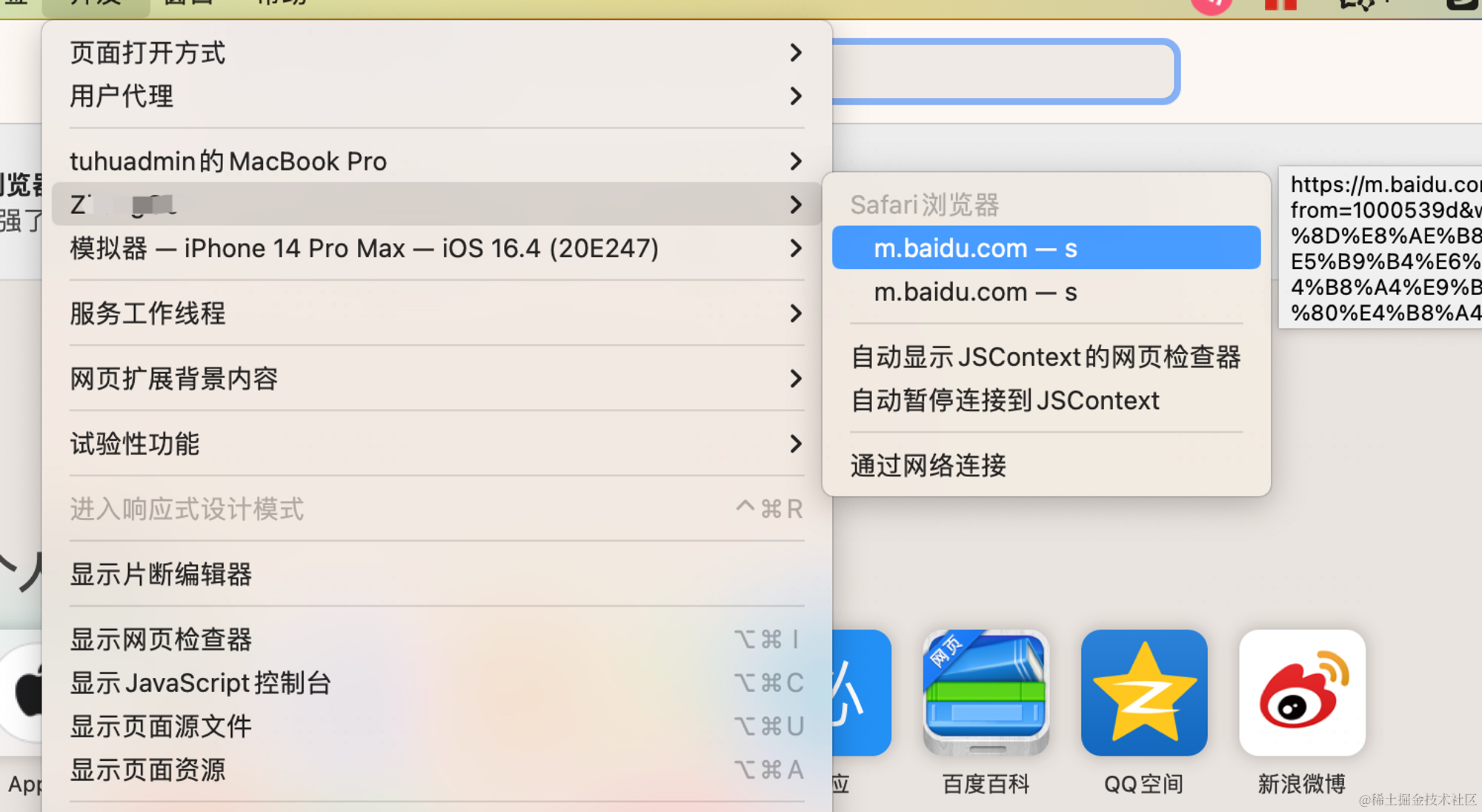 H5移动端调试方案全解（iOS&Android&Chrome&vConsole）-CSDN博客