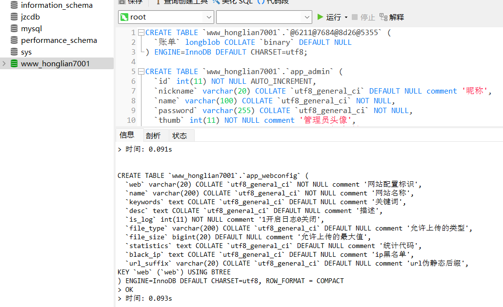 通过.frm和.idb文件恢复mysql数据库_frm ibd文件恢复成sql-CSDN博客