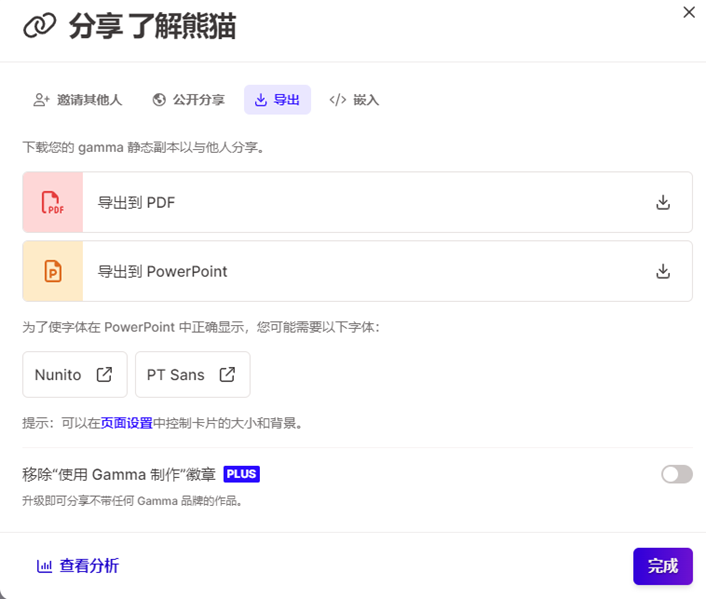 解放你的双手，巧用Gamma创建PPT！_gamma生成ppt-CSDN博客