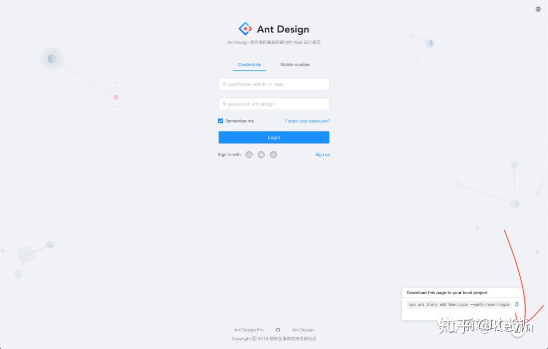 antdesignpro 重定向到登录页面_Ant Design Pro实战入门-CSDN博客