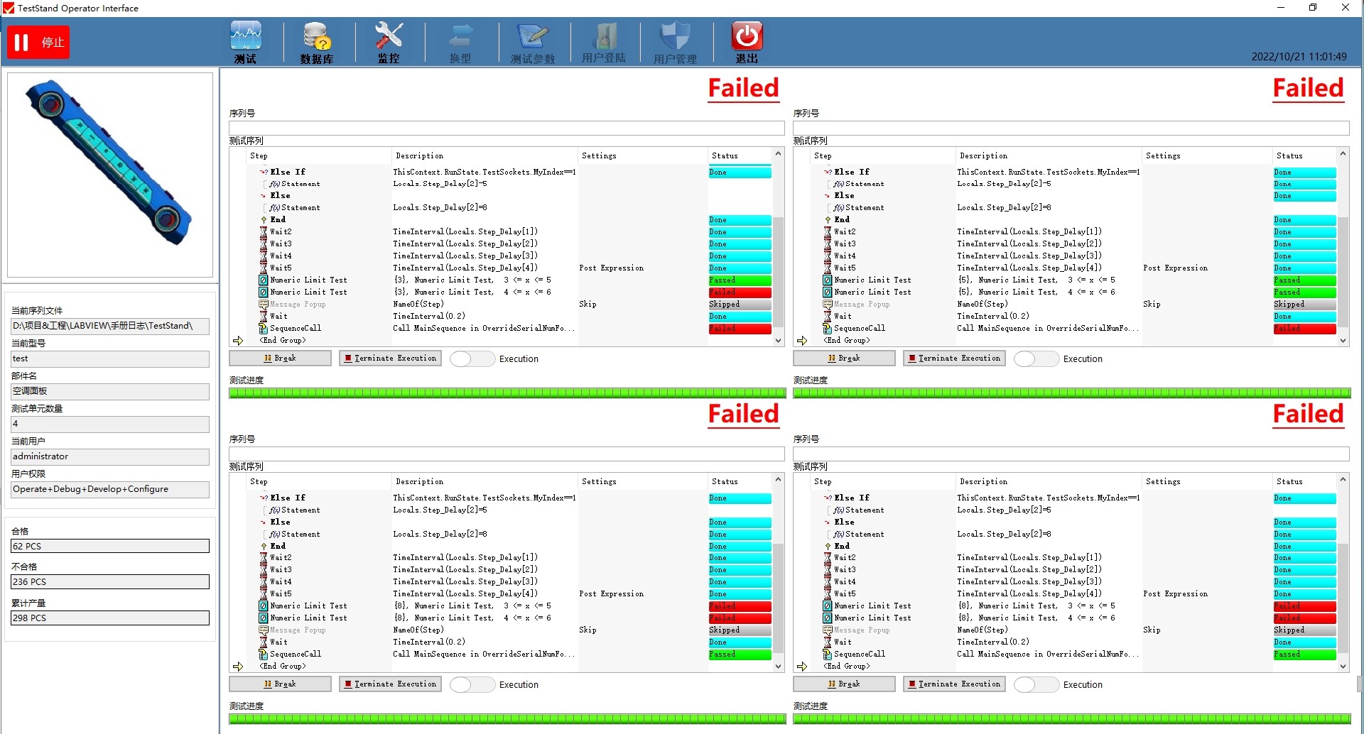Tsetstand自定义界面，只需要把测试序列放在根目录下， 大支持6个UUT并行测试（可编辑指_teststand自定义界面-CSDN博客