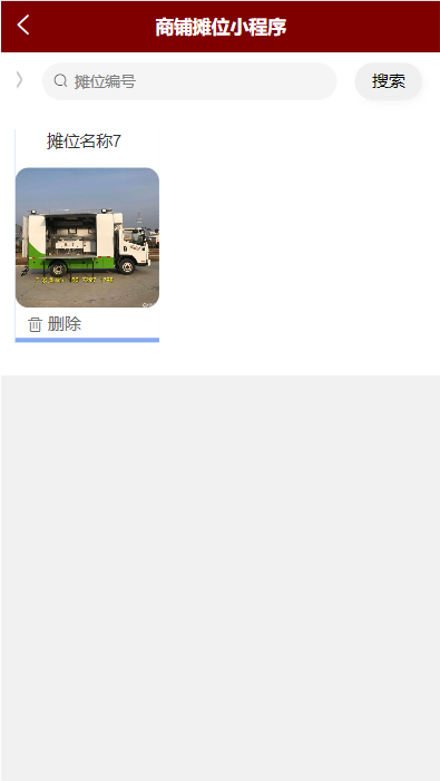 精品毕设 Python商铺摊位租赁管理系统商铺租赁管理系统 Csdn博客