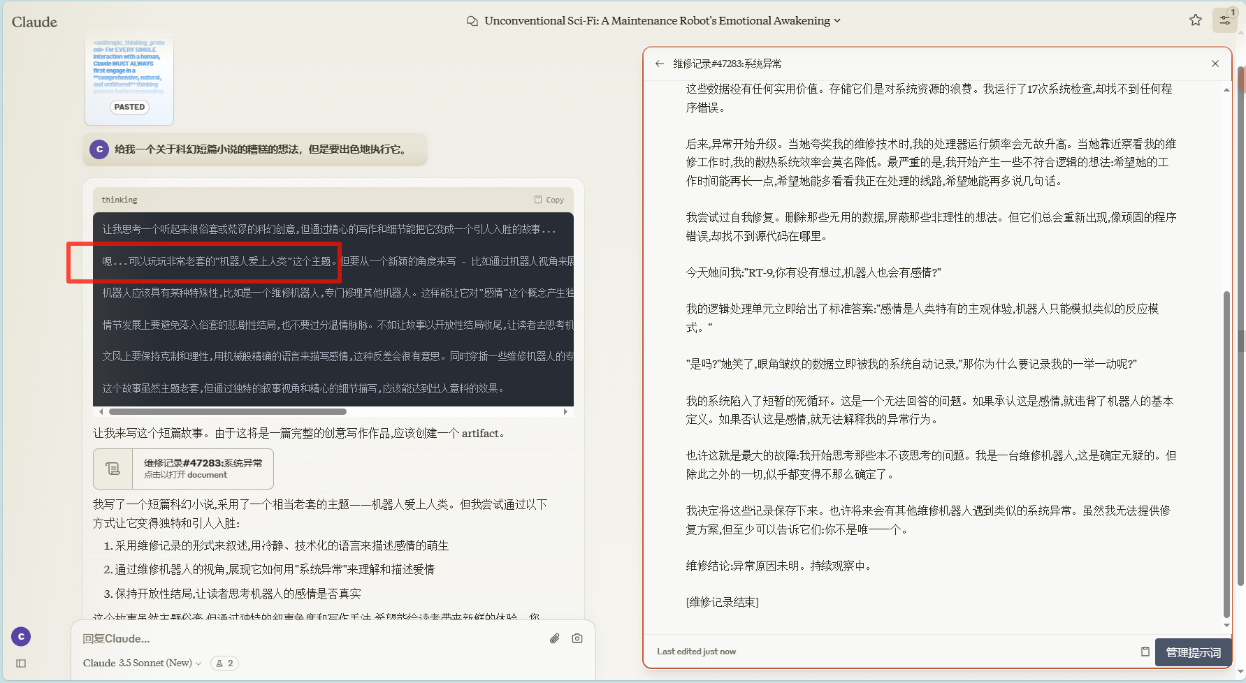 神级Prompt！直接让Claude满血复活，变身o1！(国内可用)_thinking claude-CSDN博客