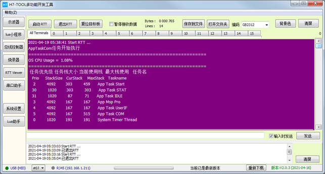 【STM32H7】第9章 ThreadX任务管理_threadx 进入一个task-CSDN博客