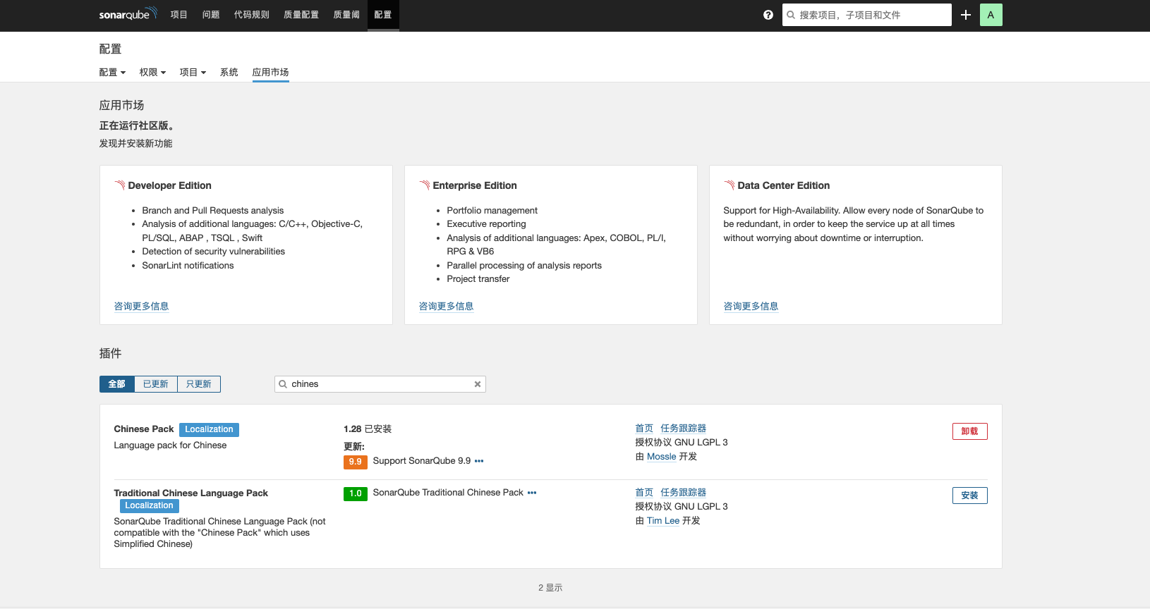 Docker + Mysql+sonarQube_sonarqube mysql-CSDN博客