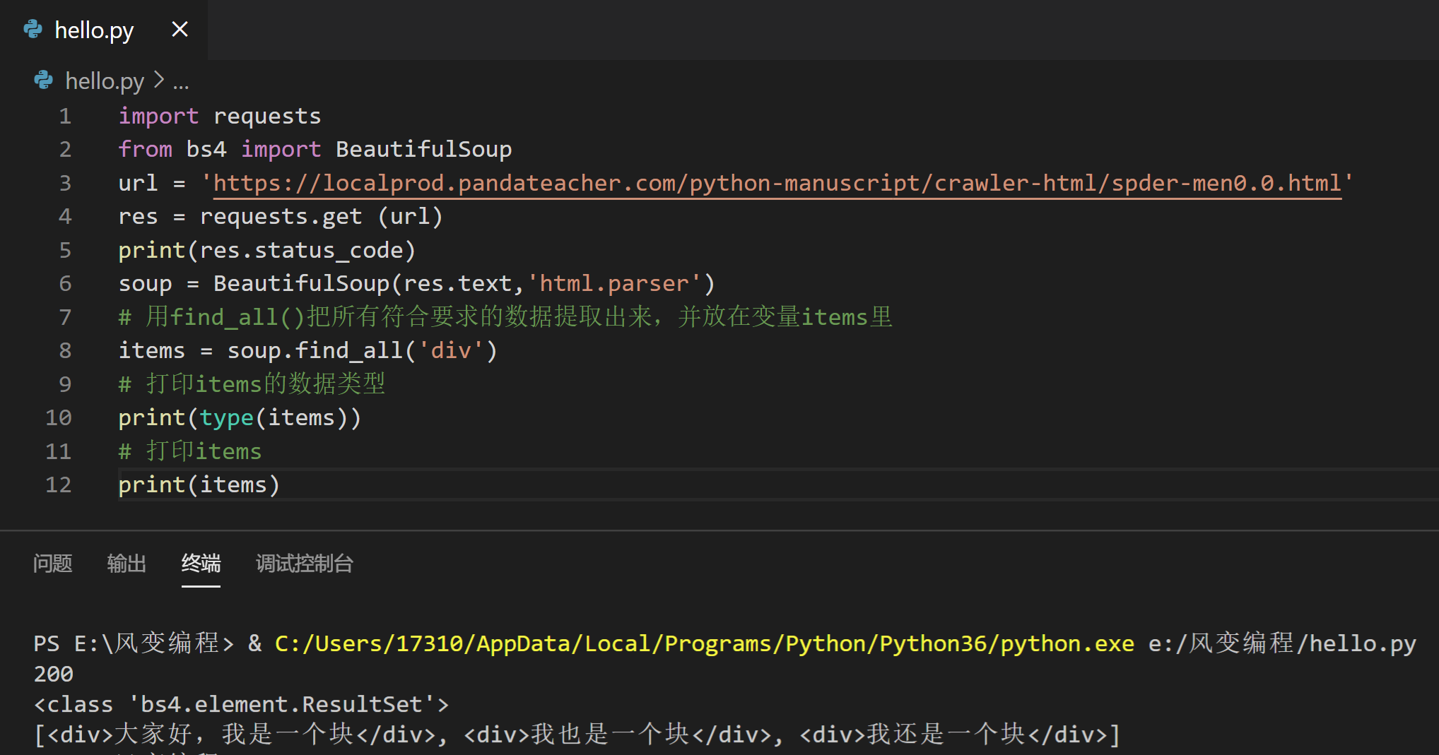 章节三：BeautifulSoup-CSDN博客