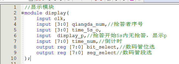 8路抢答器设计verilog代码quartus Fpga2c35 Ii实验箱fpga八人抢答器 Csdn博客
