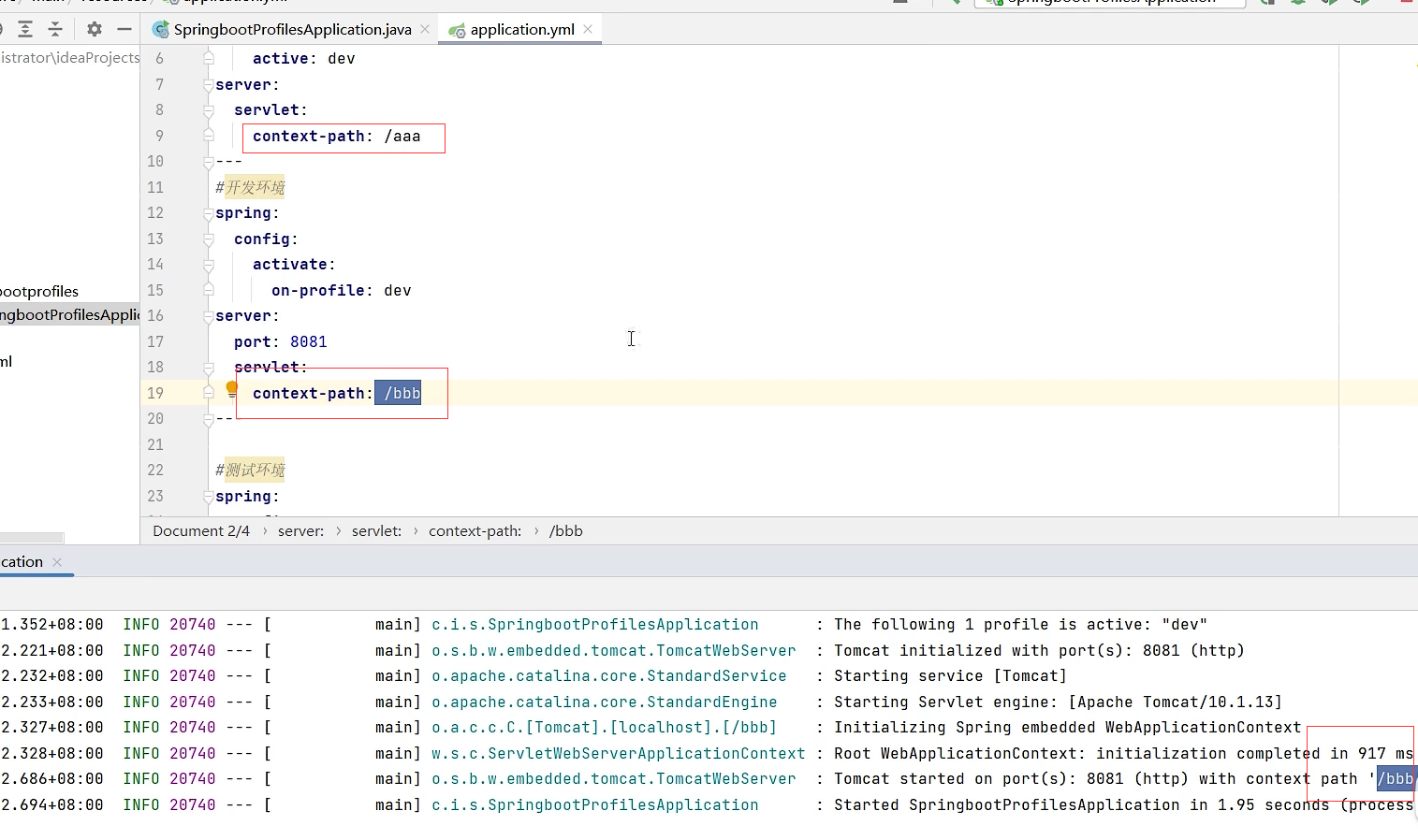 1、springboot多环境开发配置(开发测试生产)springboot 判断是否为生产环境 Csdn博客 8007